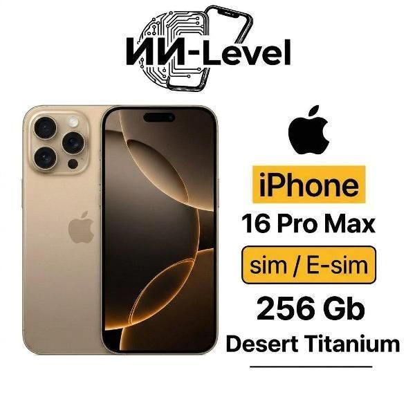 Смартфон Apple Смартфон Apple iPhone 16 Pro Max 256GB Desert Titanium (SIM + eSIM) (без RuStore)