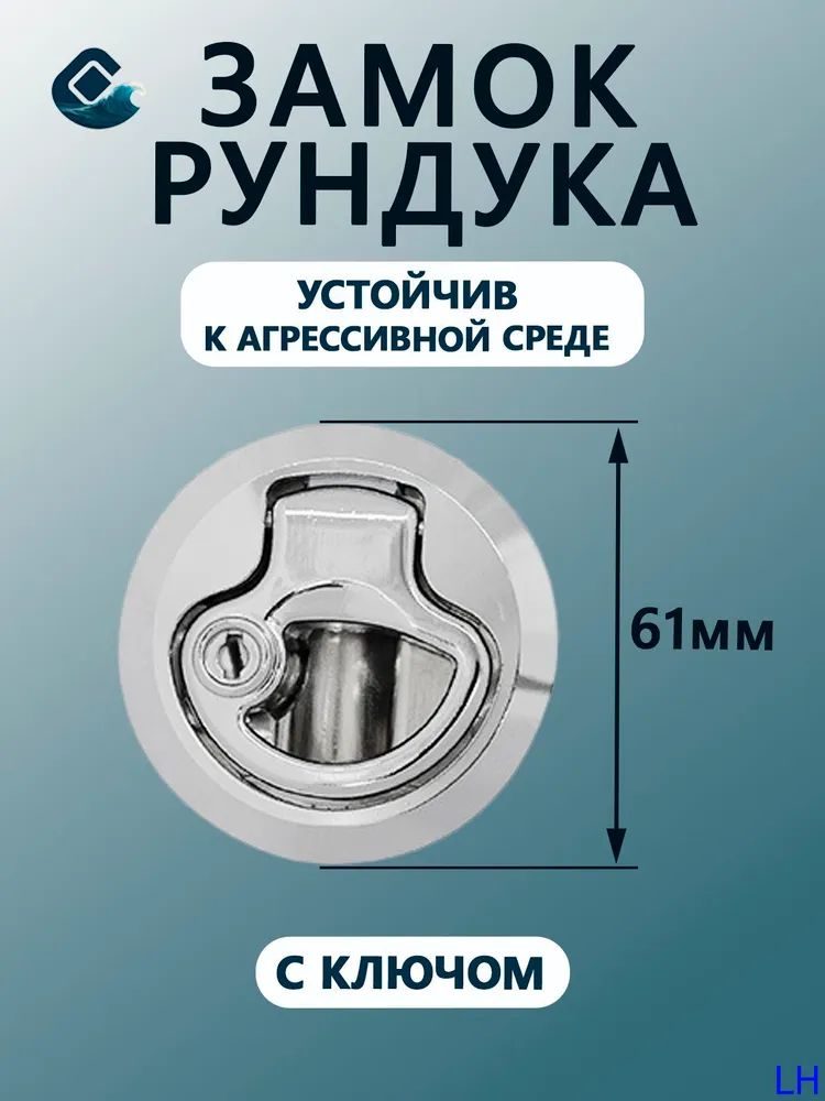 Ручка для лодки — фото 1