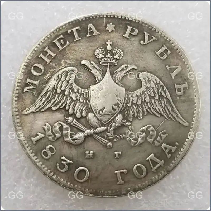 Памятная монета России 1830 года, латунь, реплика с антикварной отделкой