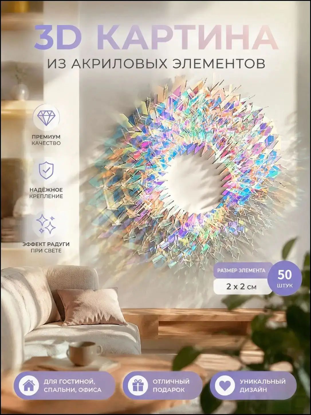 Голографические акриловые квадраты 22 мм, комплект из полусотни деталей, используемый для творчества, отличается качеством премиумкласса.