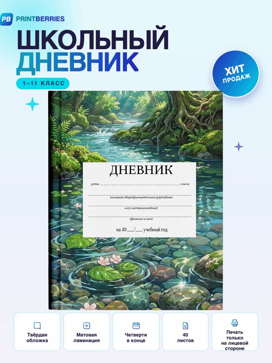 Школьный дневник аниме тёмный эстетика манга коллаж арт 40