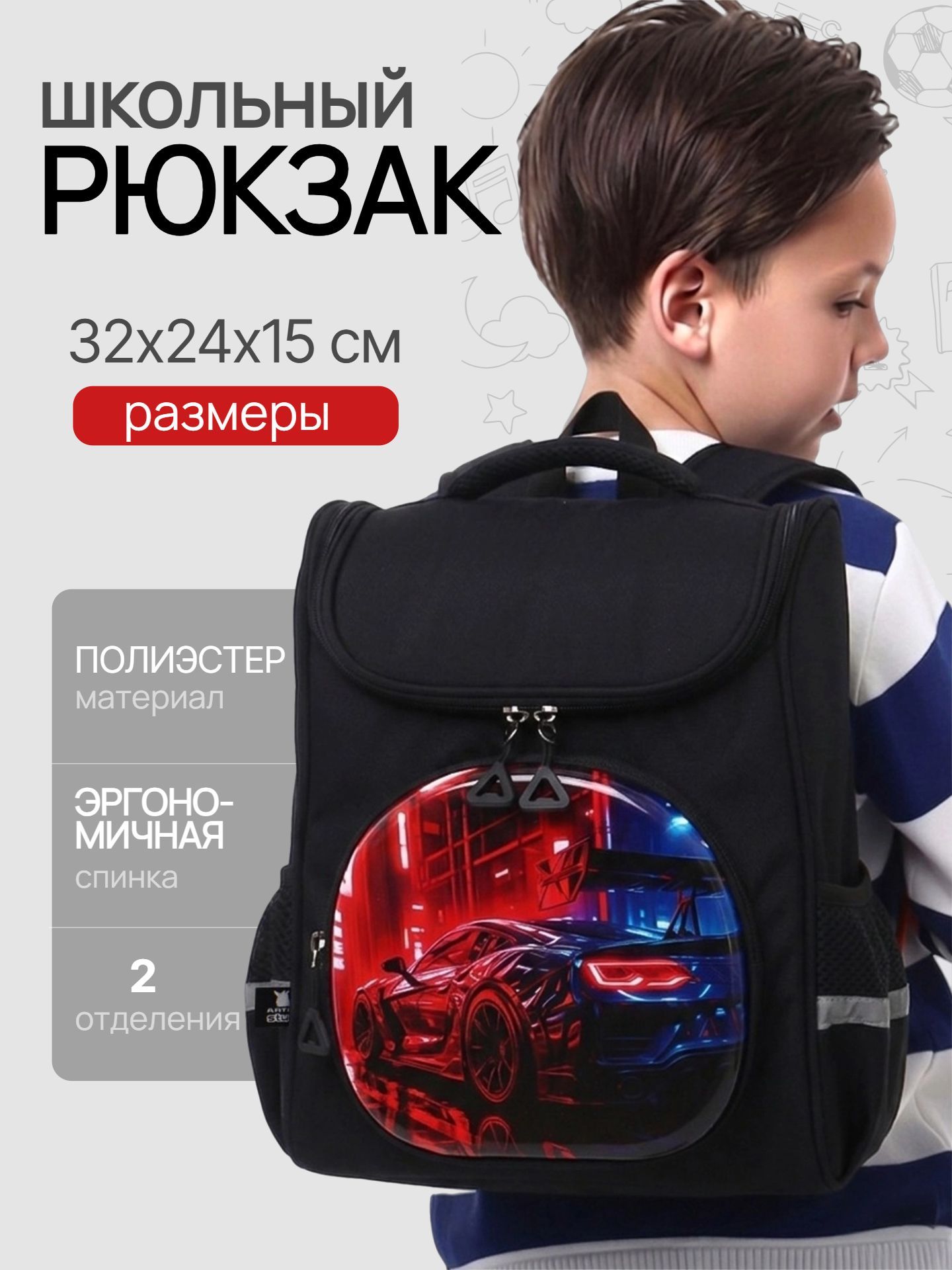 Рюкзак школьный для мальчика с эргономичной спинкой, 2 отделения, 1-5 класс, черный, ArtFox STUDY