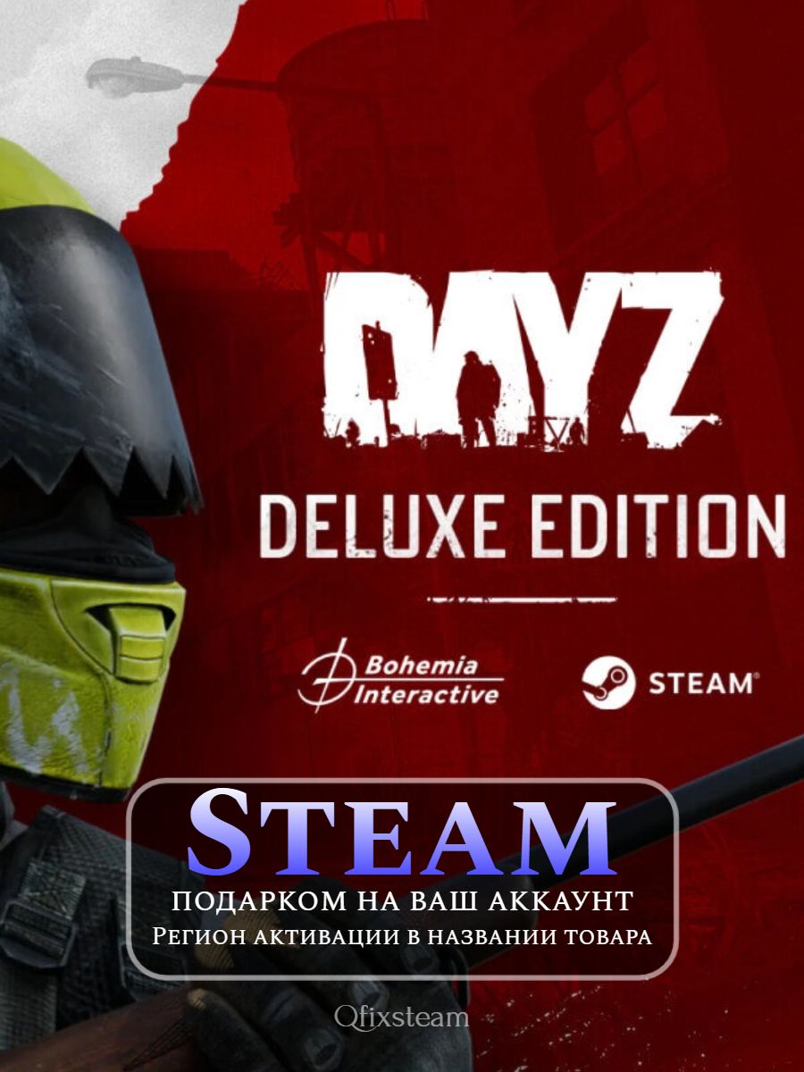 Игра DayZ Deluxe Edition | Регион активации Индонезия | Steam GIFT | Стим подарок