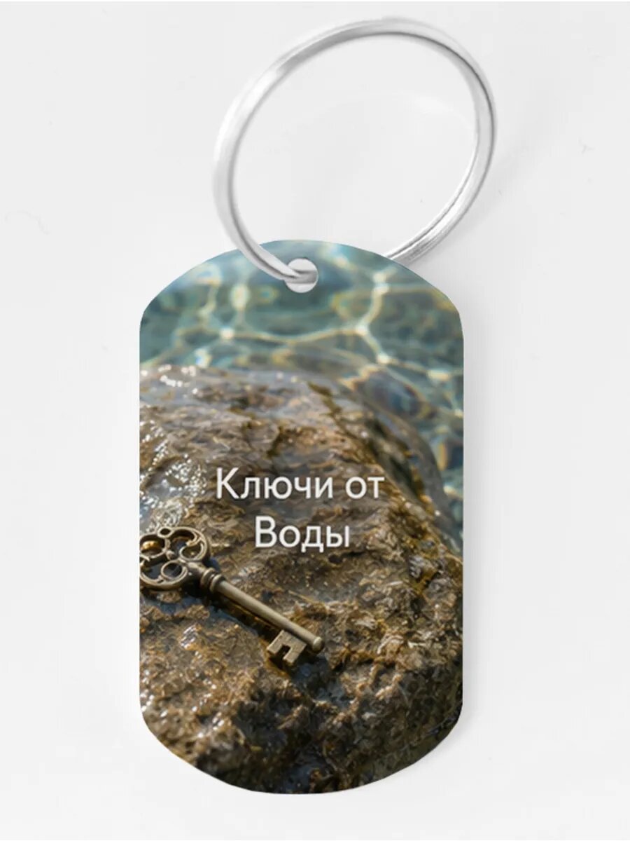 Брелок Wooden KEYS
