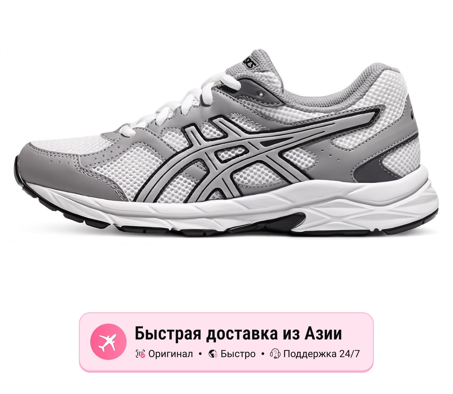 Кроссовки ASICS Gel Contend