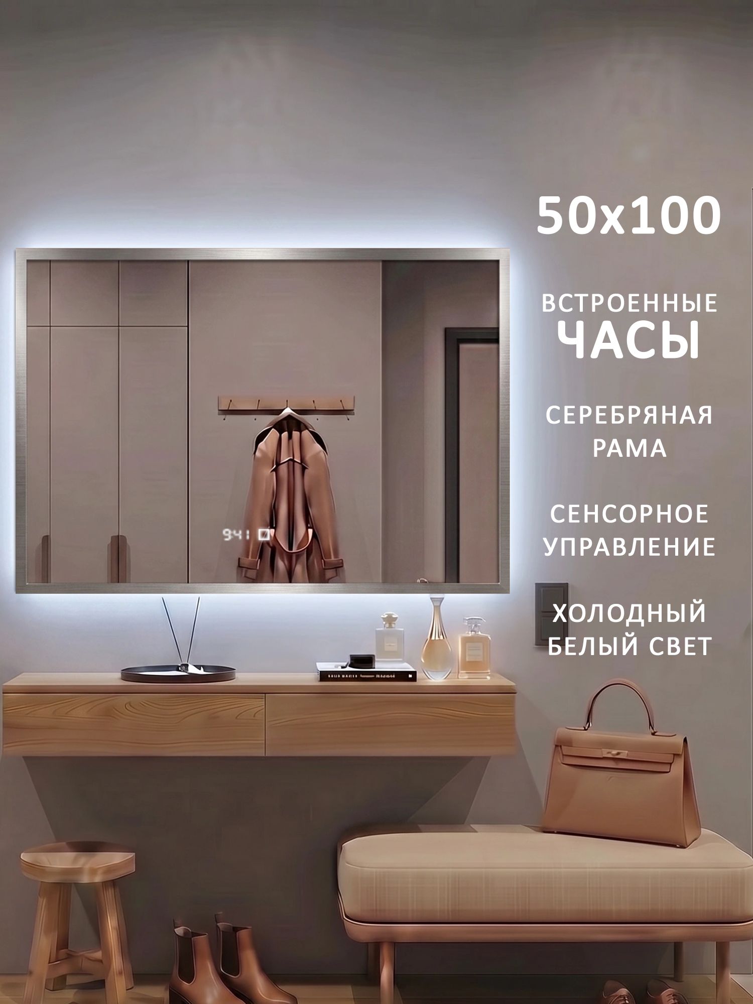 Настенное зеркало с подсветкой Alias Квартал 50*100 серебряная алюминиевая рама, холодная подсветка, часы