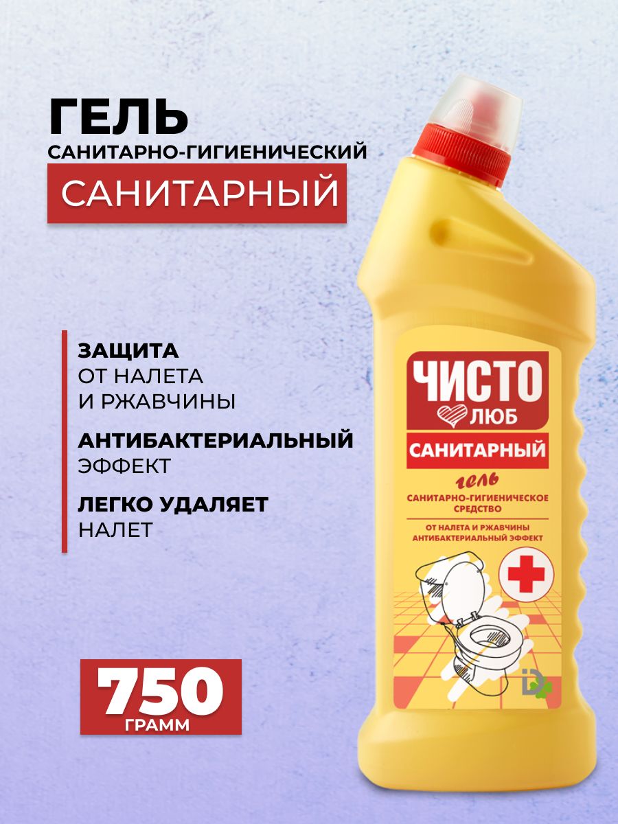 Гель чистящий чистолюб Санитарный 750 г