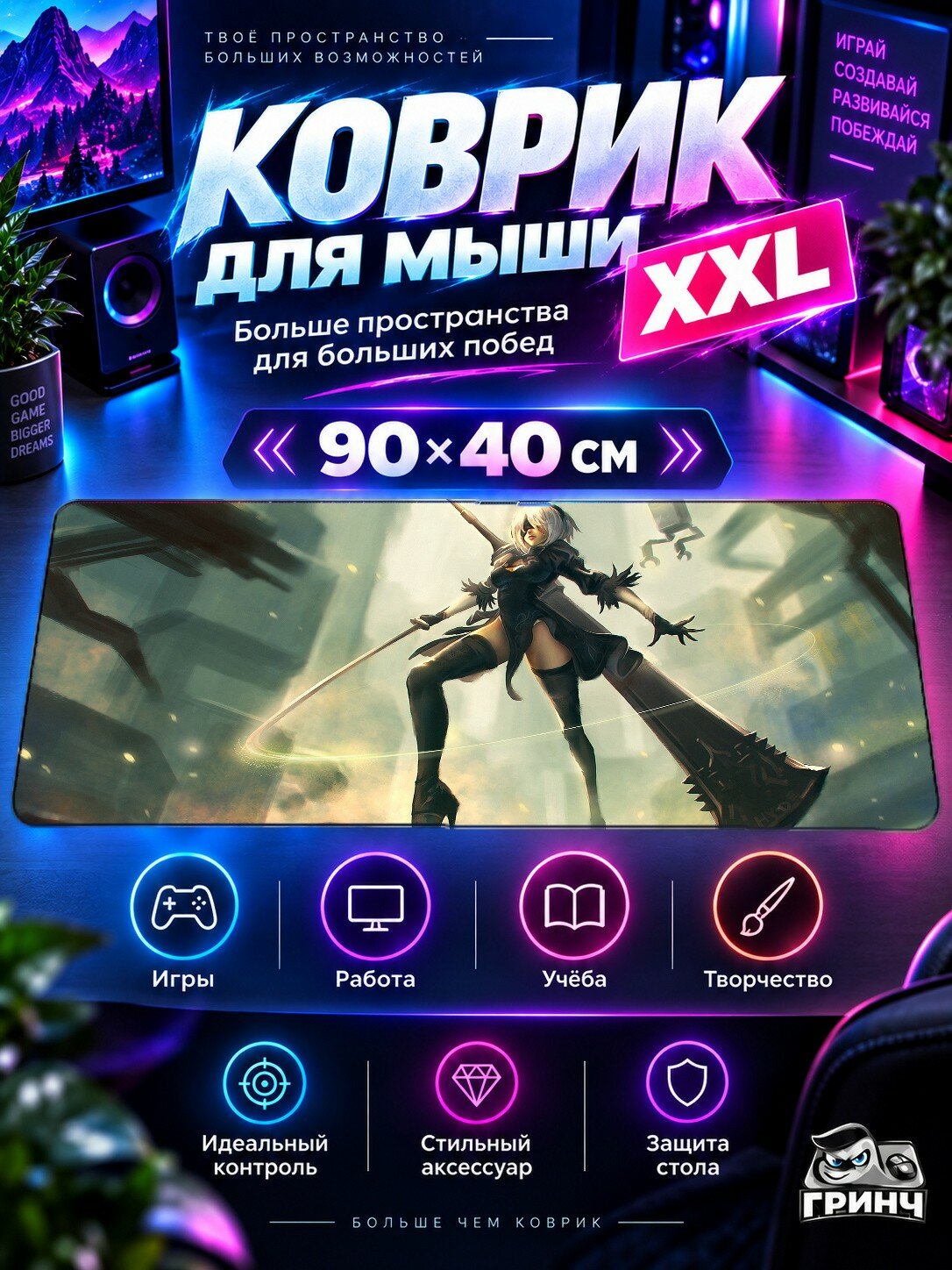 Игровой коврик для мыши 90х40 см — Nier Automata / Нир Автомата — 2b Nier Automata