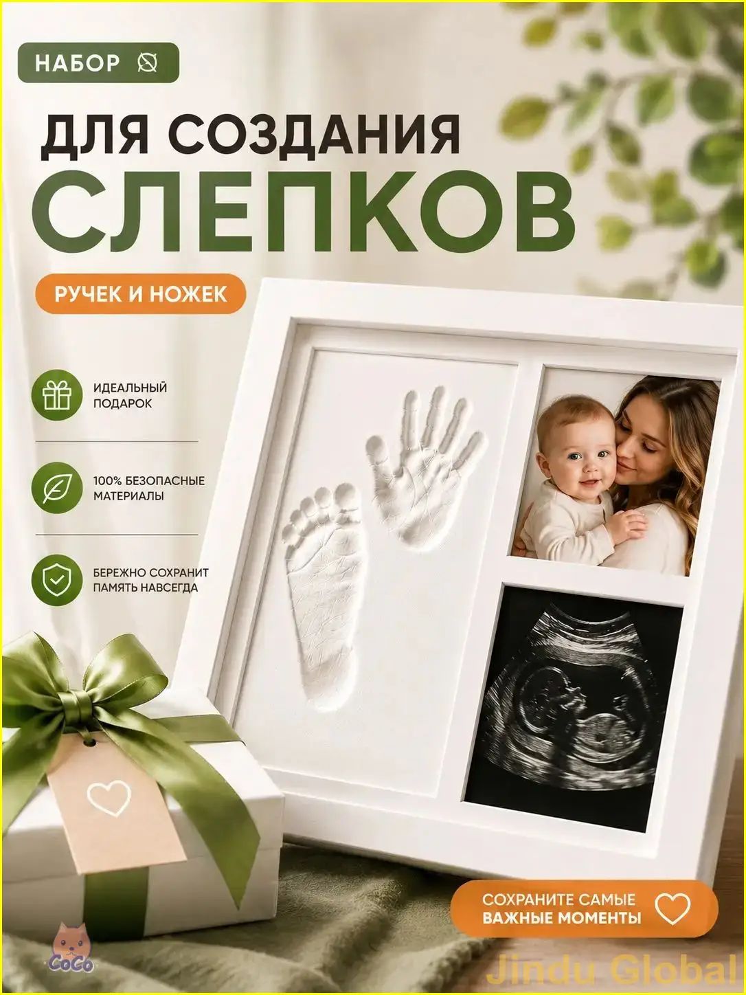 Набор для создания слепков ручек и ножек малыша с фоторамкой, отпечаток для новорожденных CoCo 11