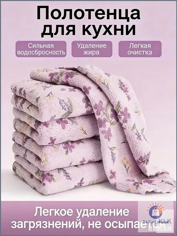 PRSO Тряпка, 5 шт