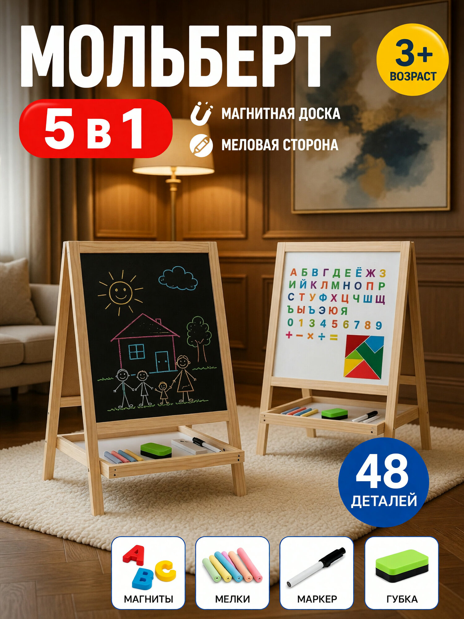 Мольберт детский 3 в 1 для рисования, двухсторонний, Доска для рисования магнитная маркерная