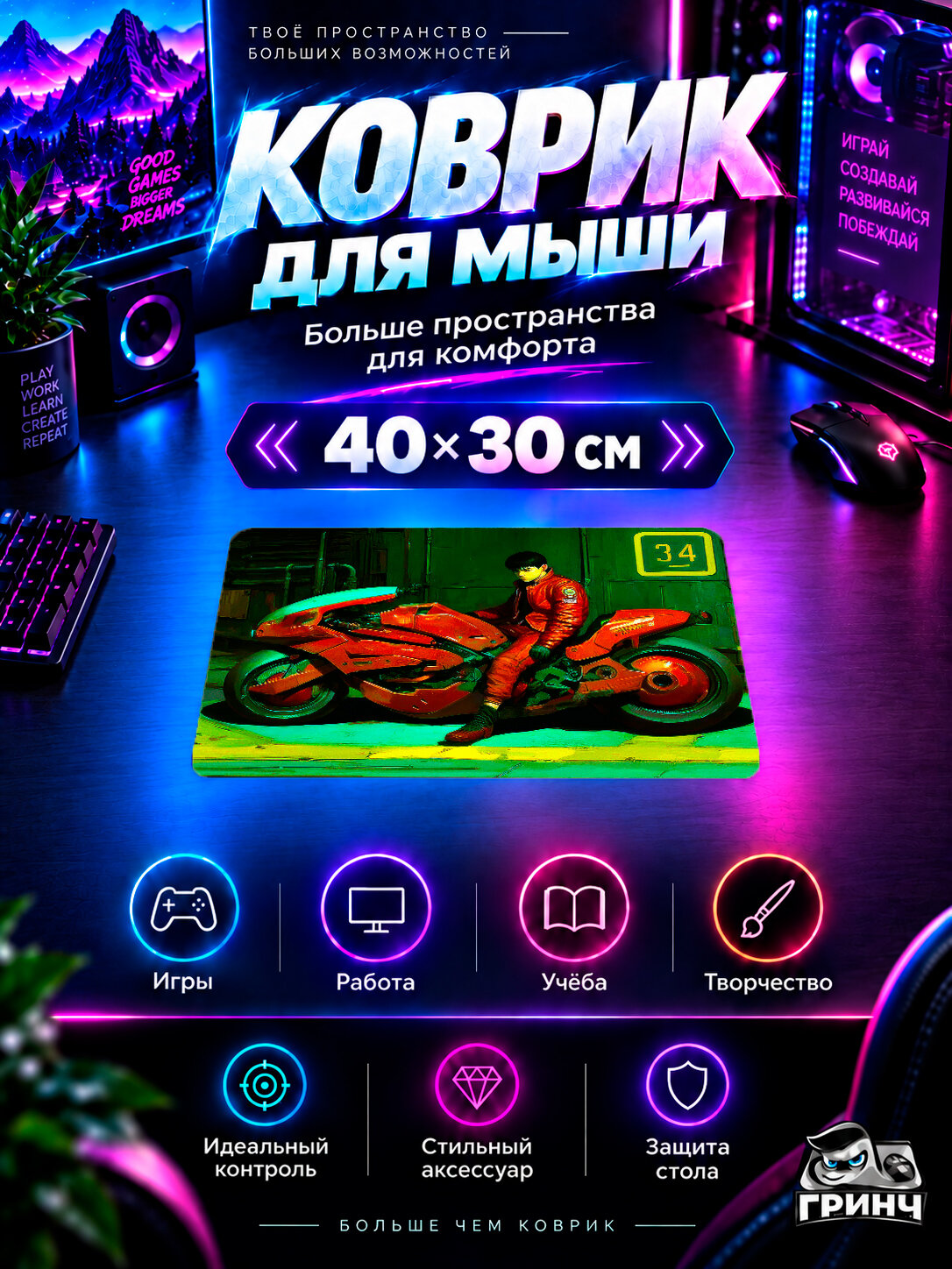 Игровой коврик для мыши Akira / Акира — Shotaro Kaneda On Bike 40х30 см L
