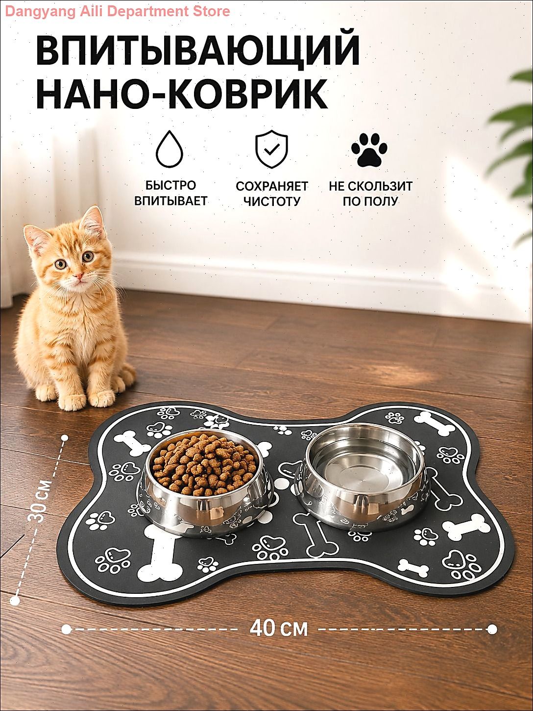 Впитывающий коврик под миски для кошек и собак, 40 30 см