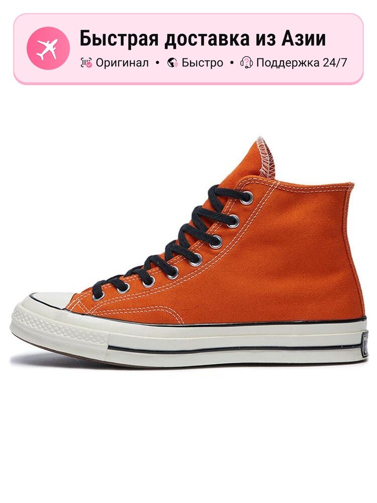Кроссовки Converse Chuck 70 Hi