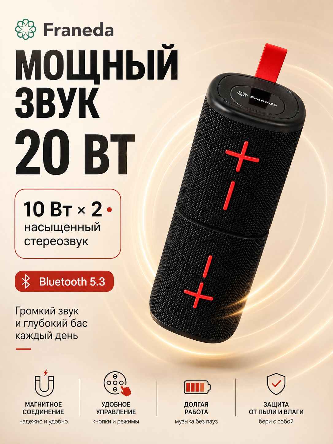 Портативная Bluetooth-колонка Franeda FD-B012 2-в-1, 20 Вт, магнитное крепление, TWS, Bluetooth 5.3