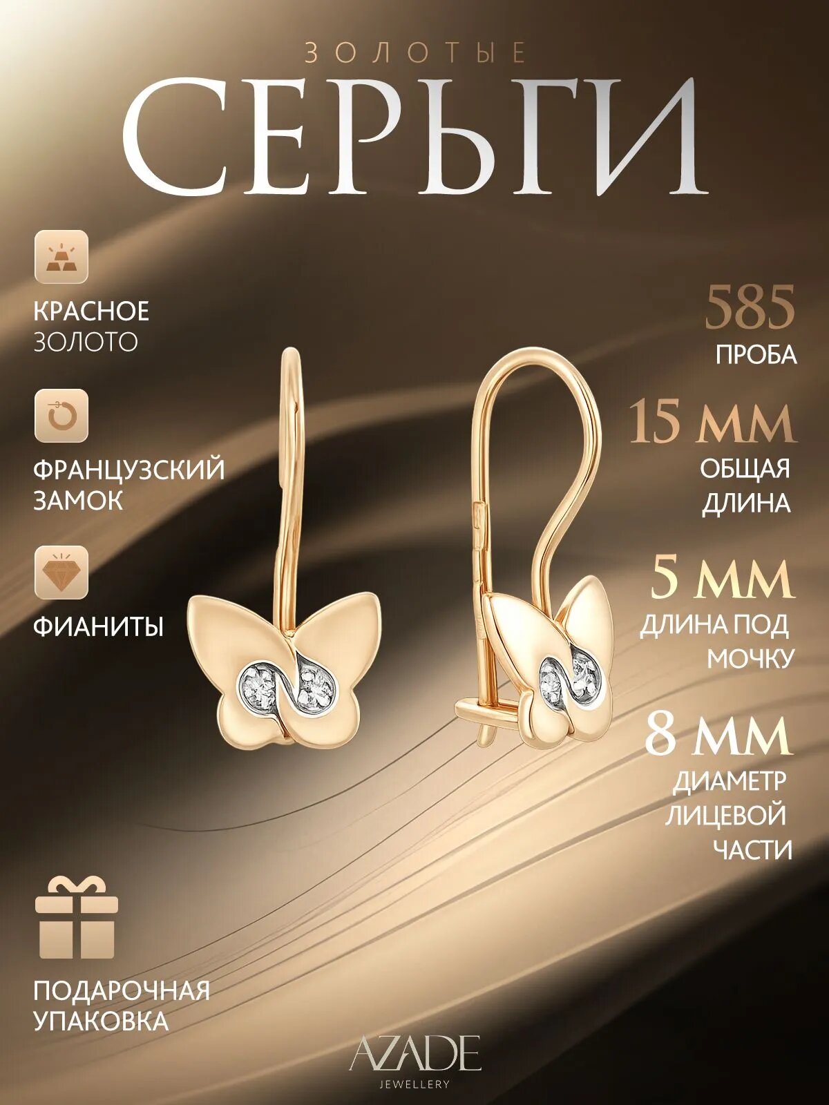 Серьги двусторонние, красное золото, 585 проба, фианит