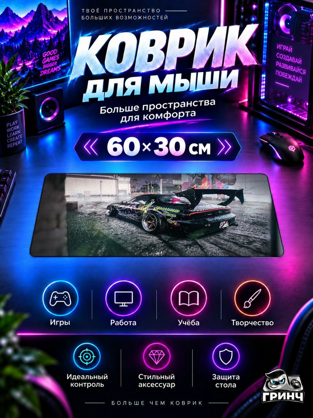 Игровой коврик для мыши 60×30 см — Need for Speed / Жажда скорости — Mazda Rx7 Illegal On Street Nfs
