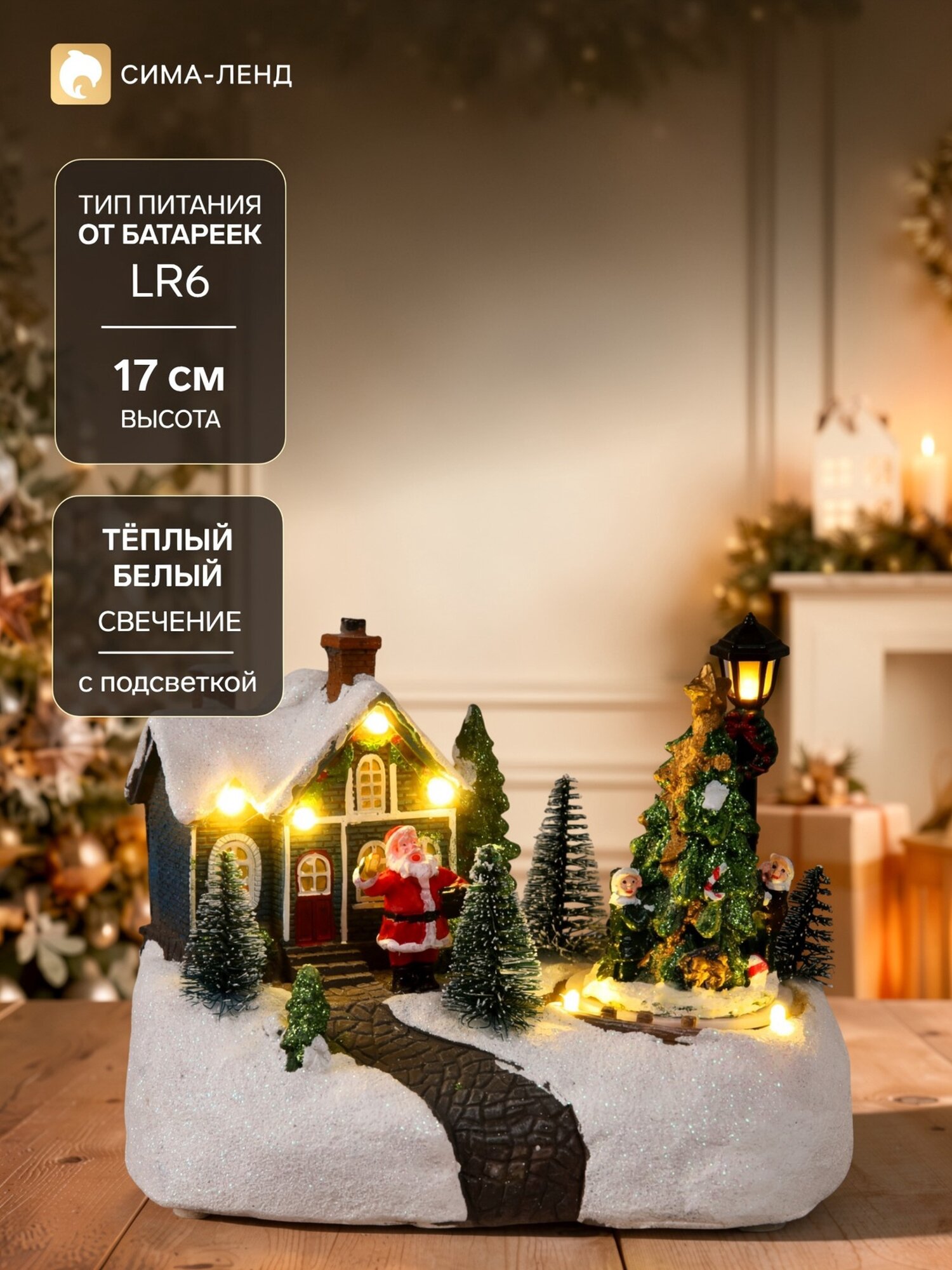Luazon Lighting Светодиодная фигура «Новогодний город» 19×17×13 см, полистоун, от батареек ААх3, USB, свечение тёплое белое