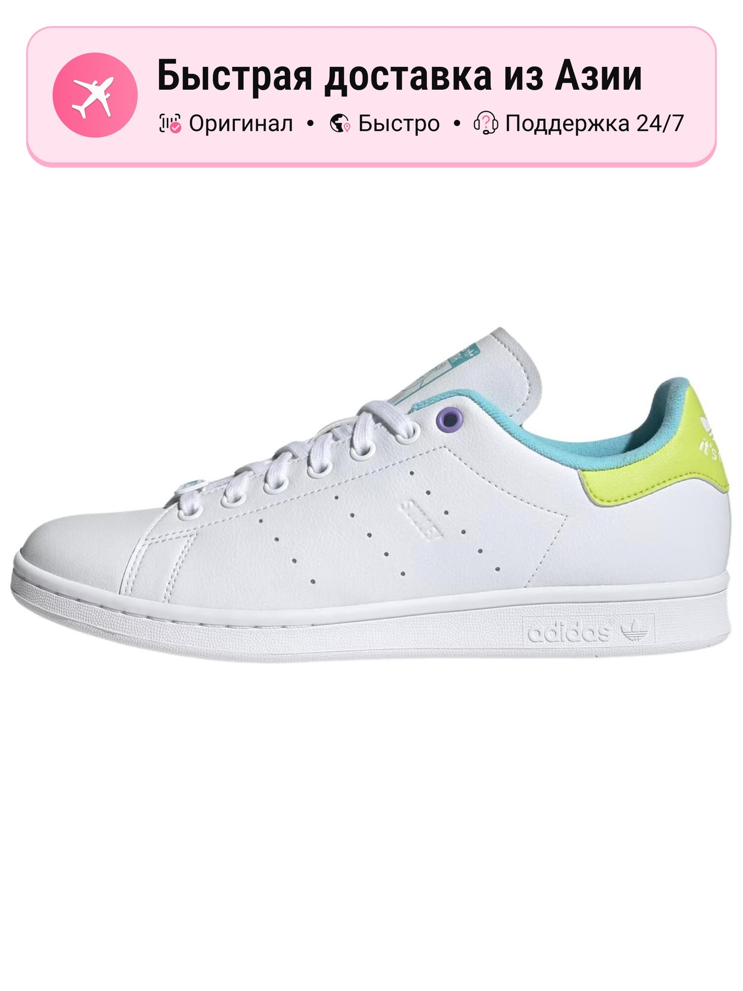 Кроссовки adidas Originals Stan Smith Monsters Inc