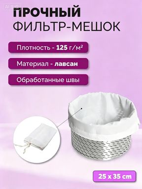 Лавсановый мешок, 14 л