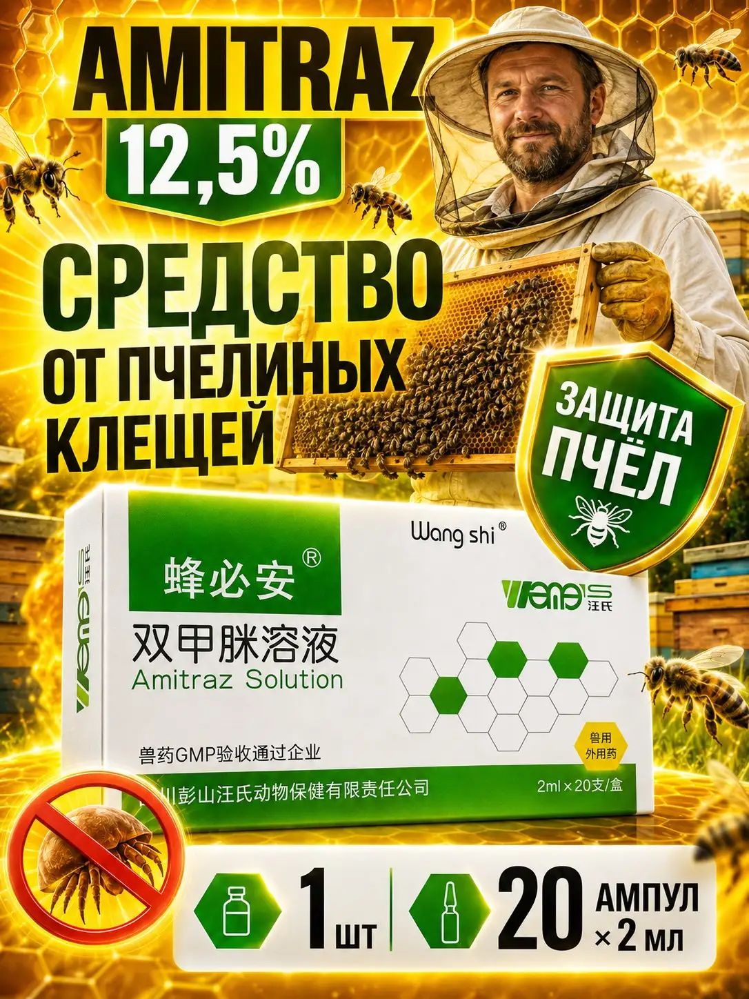 Популярный препарат для пчел CoCo