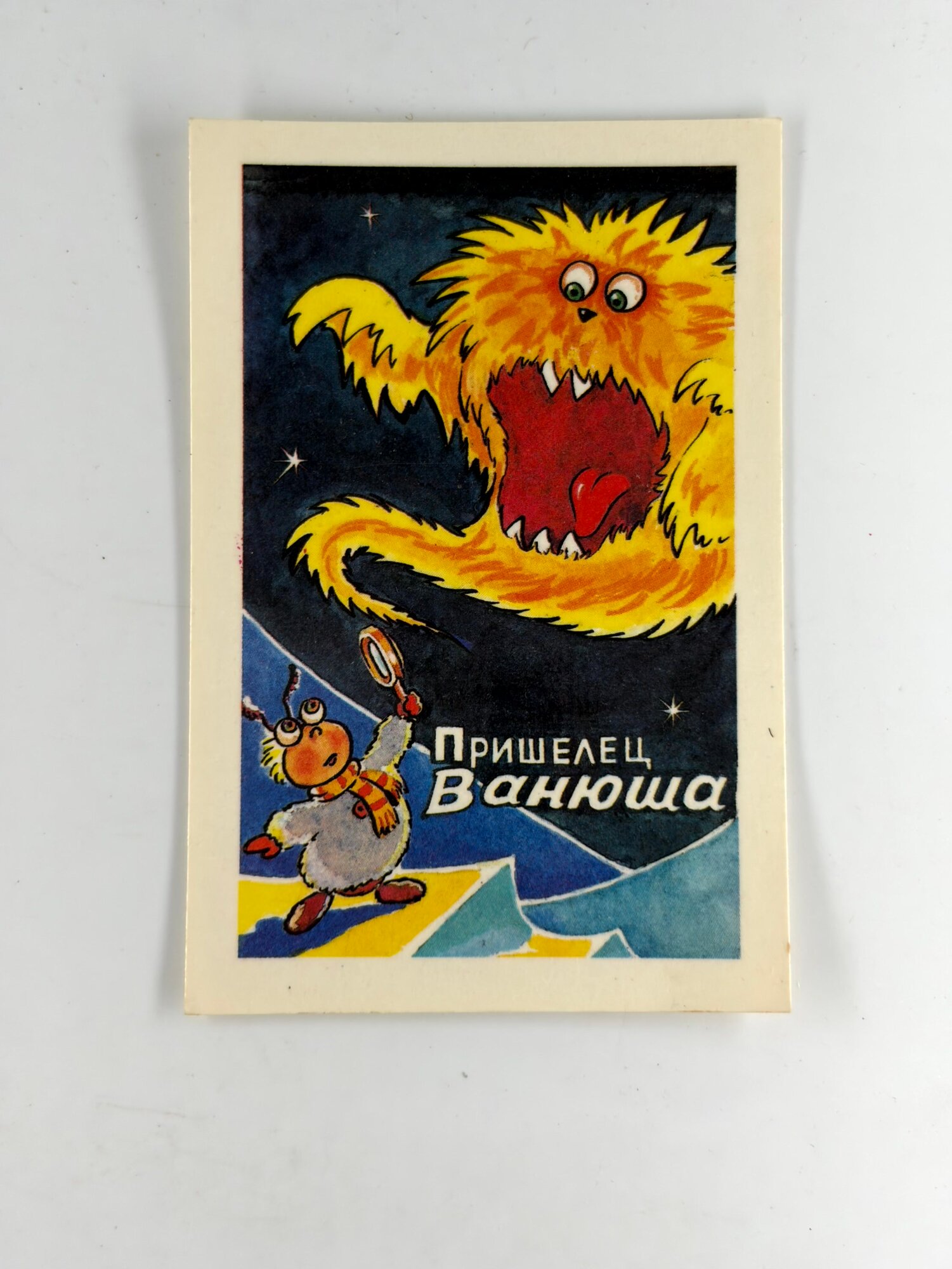 Винтажный карманный календарик СССР 1992