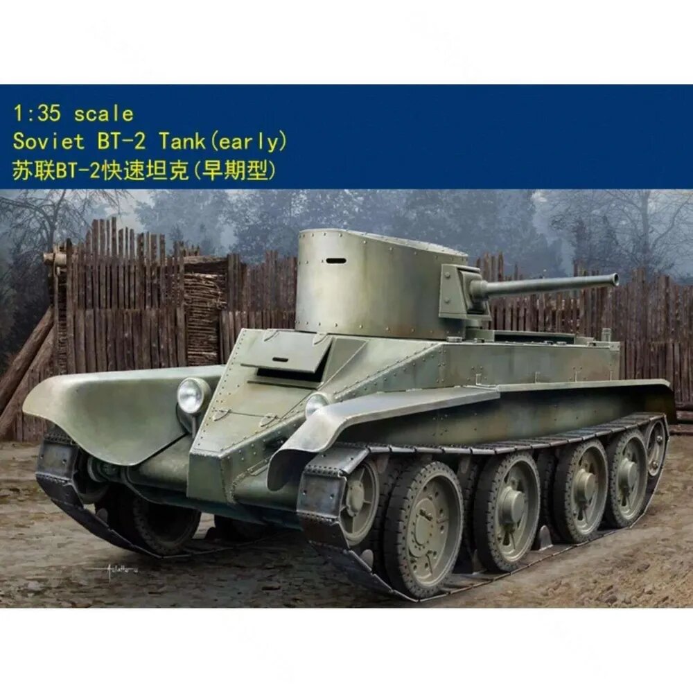 Hobbyboss 84514 1/35 советский бт -2 танк (ранний)