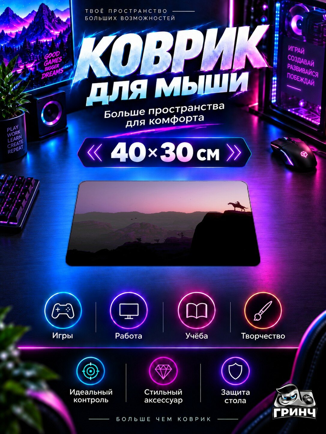 Игровой коврик для мыши 40×30 см — Red Dead Redemption / Ред Дед Редемпшен — Red Dead Redemption Ii