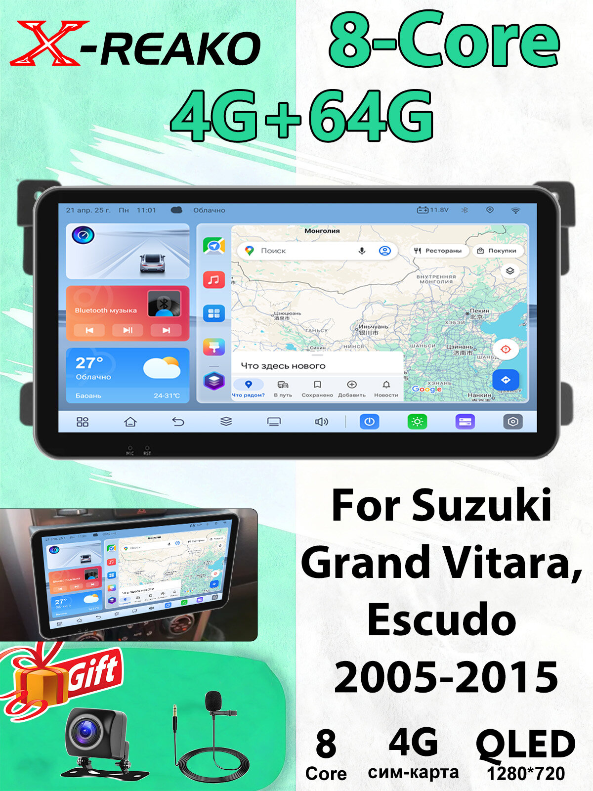 Магнитола для Suzuki Grand Vitara, Escudo 2005-2015 экран 10.33 дюймов Андроид wifi Bluetooth GPS