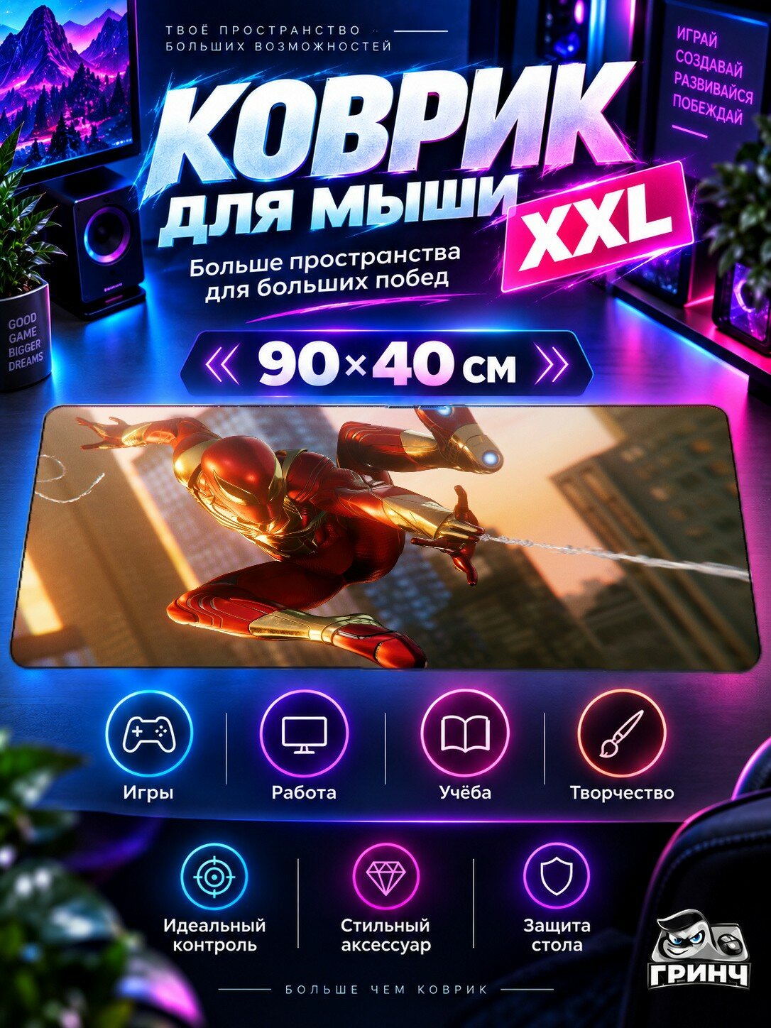 Игровой коврик для мыши 90×40 см — Marvel / Марвел — Marvels Spider Man Turf Wars