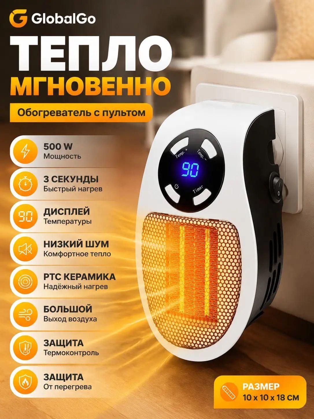 Портативный обогреватель Portable Heater, мини обогреватель настенный с пультом, 500 Вт