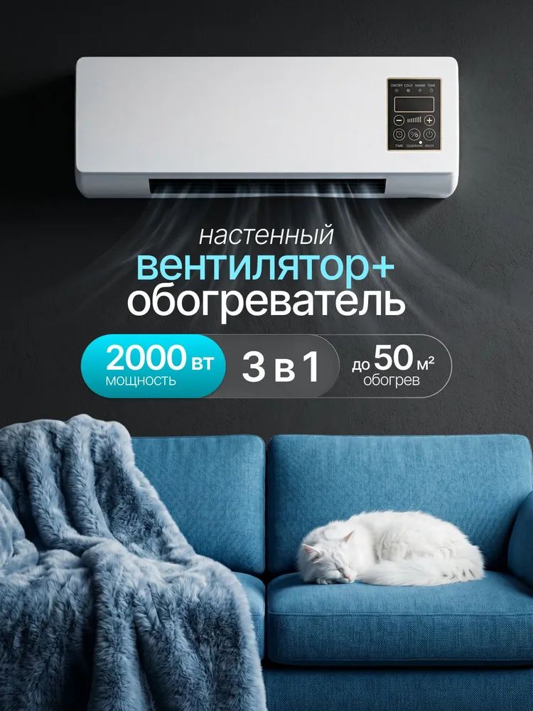 Бытовой настенный обогреватель, высокоэффективный обогреватель, энергосберегающий и безопасный, интеллектуальный сенсорный экран, 1800 Вт