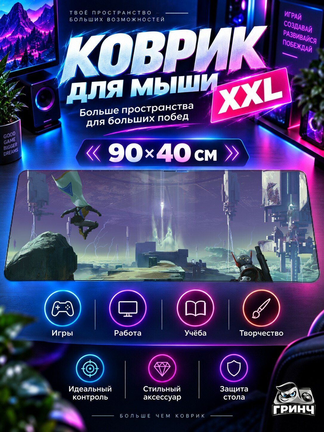 Игровой коврик для мыши 90х40 см — Destiny / Дестини — Destiny 2 Concept Art