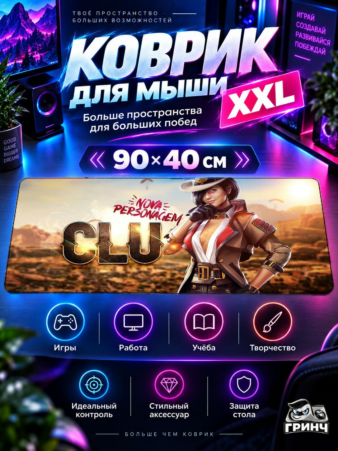 Большой игровой коврик для мыши и клавиатуры Garena Free Fire / Гарена Фри Фаер — Garena Free Fire Clu 90х40 см XXL