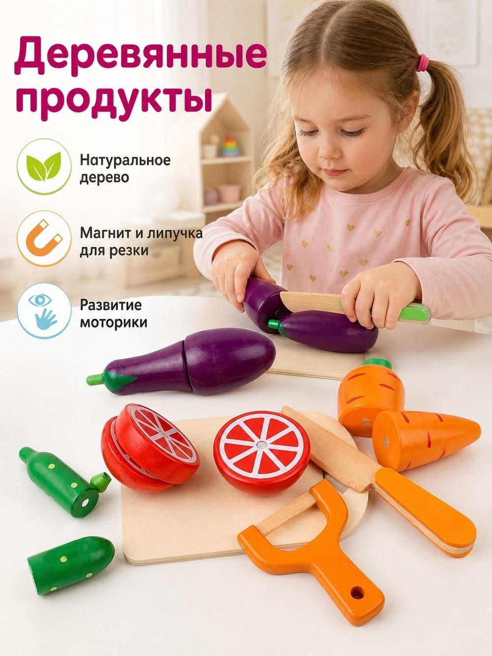 Сюжетно-ролевые игрушки