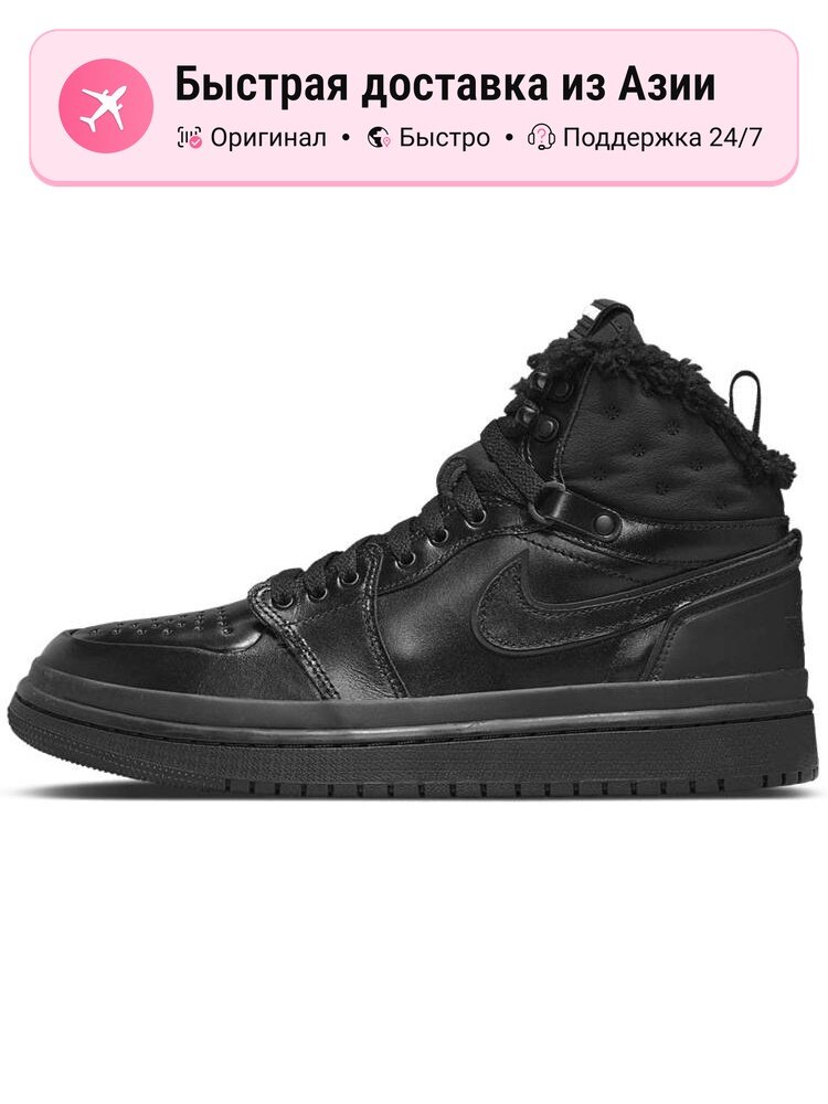 Кроссовки Jordan 1 Acclimate