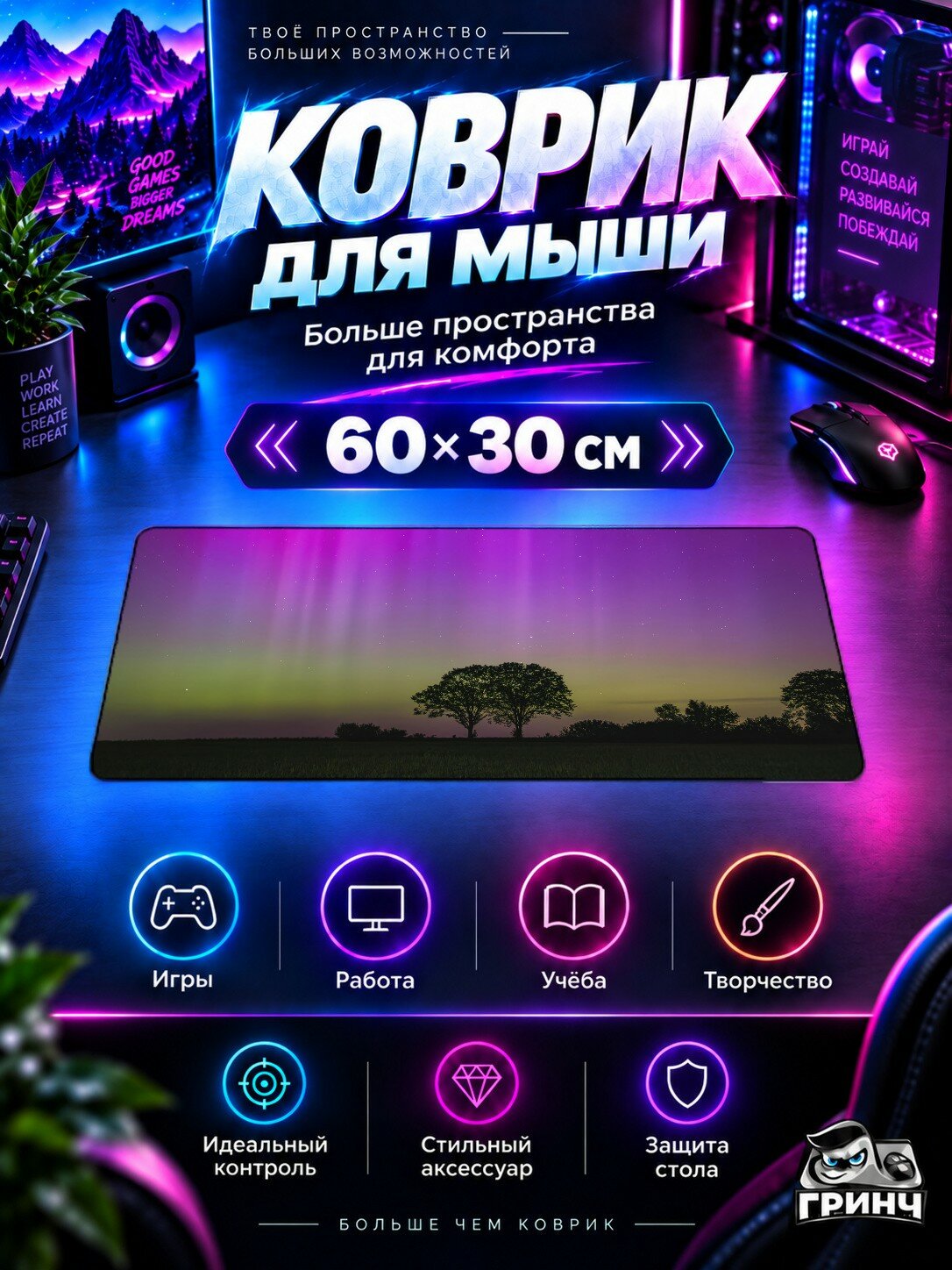 Игровой коврик для мыши и клавиатуры Northern Lights Above The Tree Северное сияние Дерево 60х40 см XL