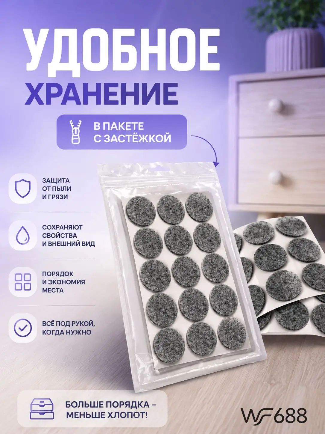 Протектор для мебели — фото 1