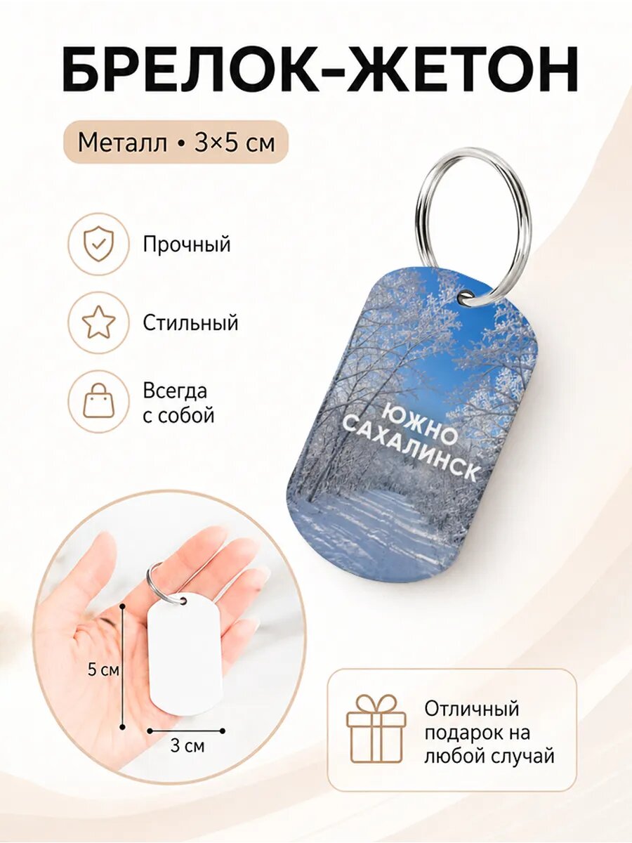 Брелок Wooden KEYS