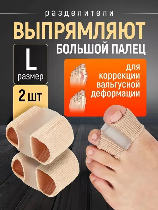 Стельки для обуви