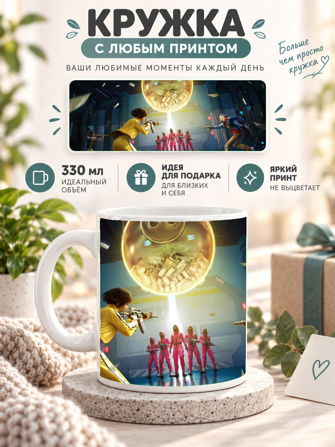 Кружка MoodRoom с принтом, 330 мл, керамика, глянцевая поверхность, белая с принтом Free Fire X Netflix Squ, UG33016310