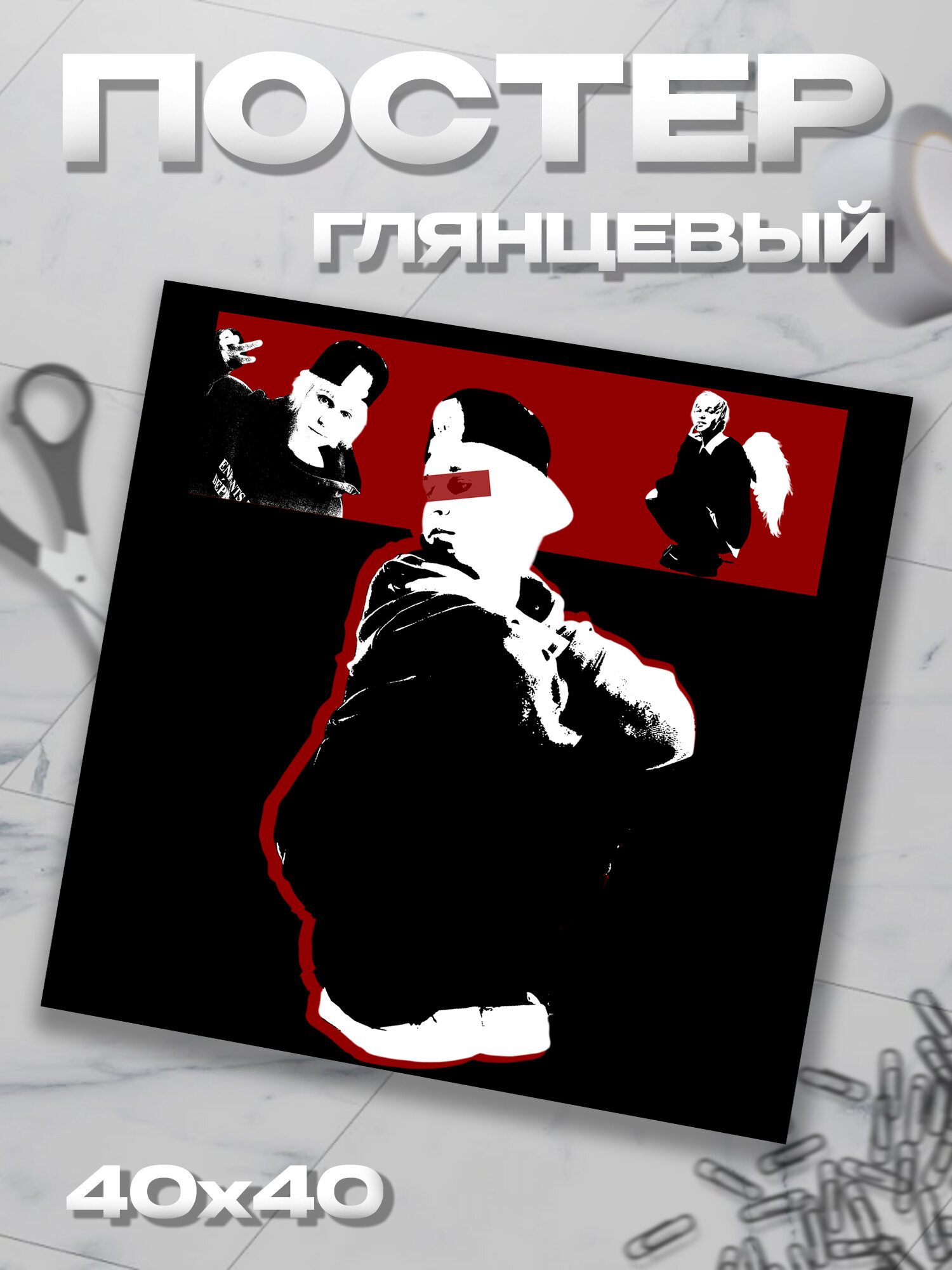 Плакат 40*40 Madk1d Мэдкид постер