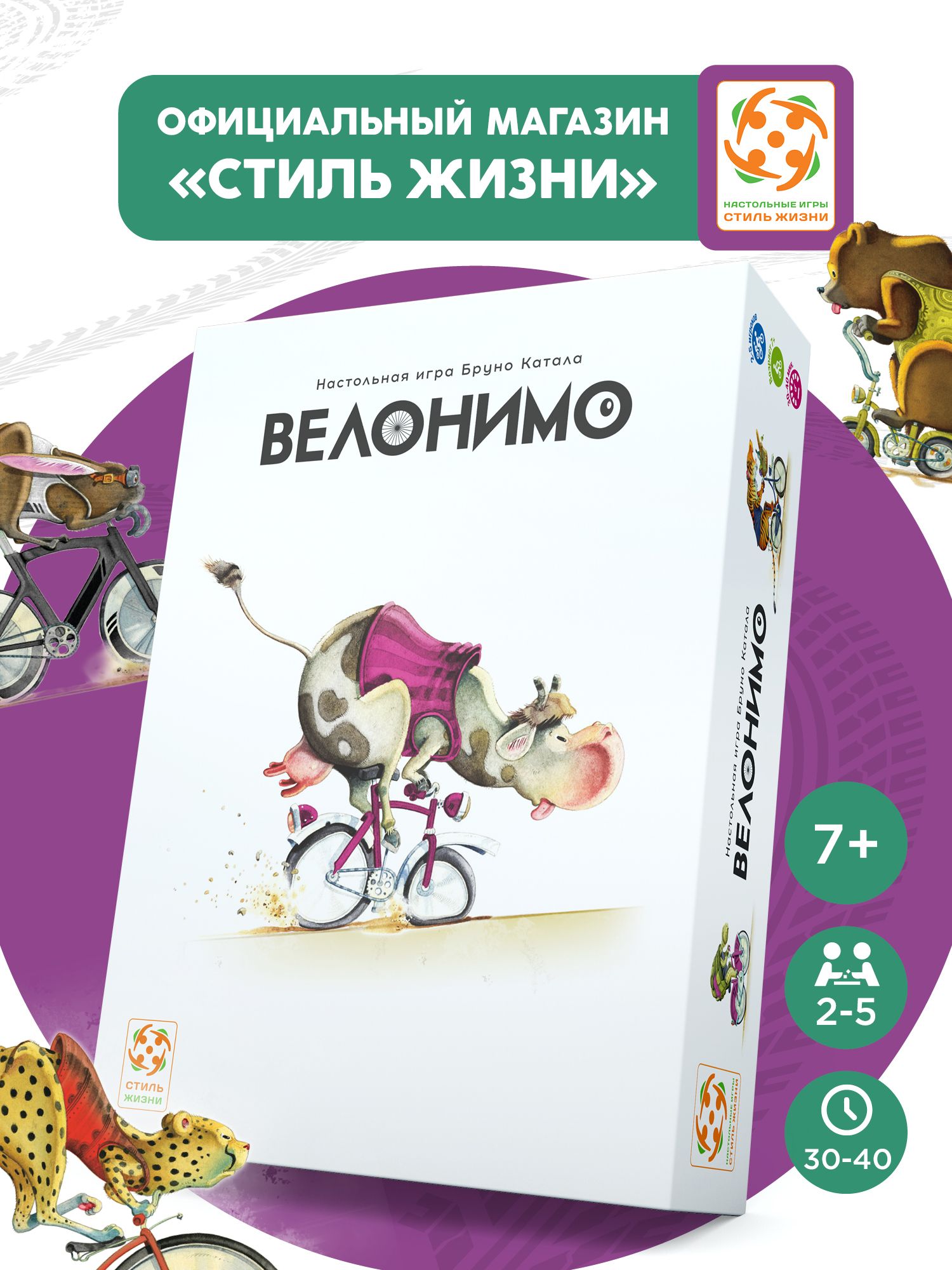 "Велонимо"/Настольная игра/Развивающая карточная игра на счёт для взрослых и детей от 7 лет/Стиль Жизни