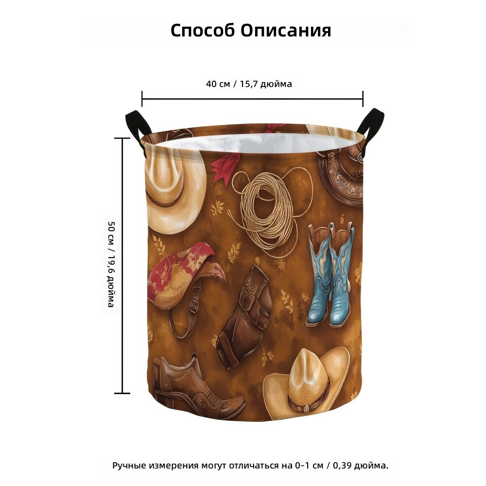 Складная корзина для белья 40×50 см, 1 шт, из полиэстера с плоским западным принтом (ковбойские сапоги, подкова), усиленные черные ручки, для хранения одежды