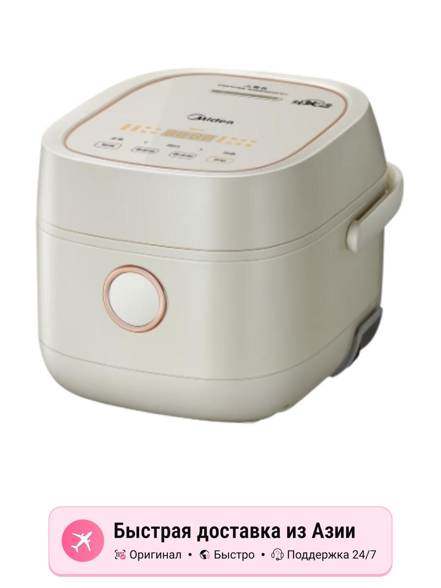 Рисоварка Midea MB CFB2060H умная компактная, 2 литра, для 1–3 человек, цвет: light apricot
