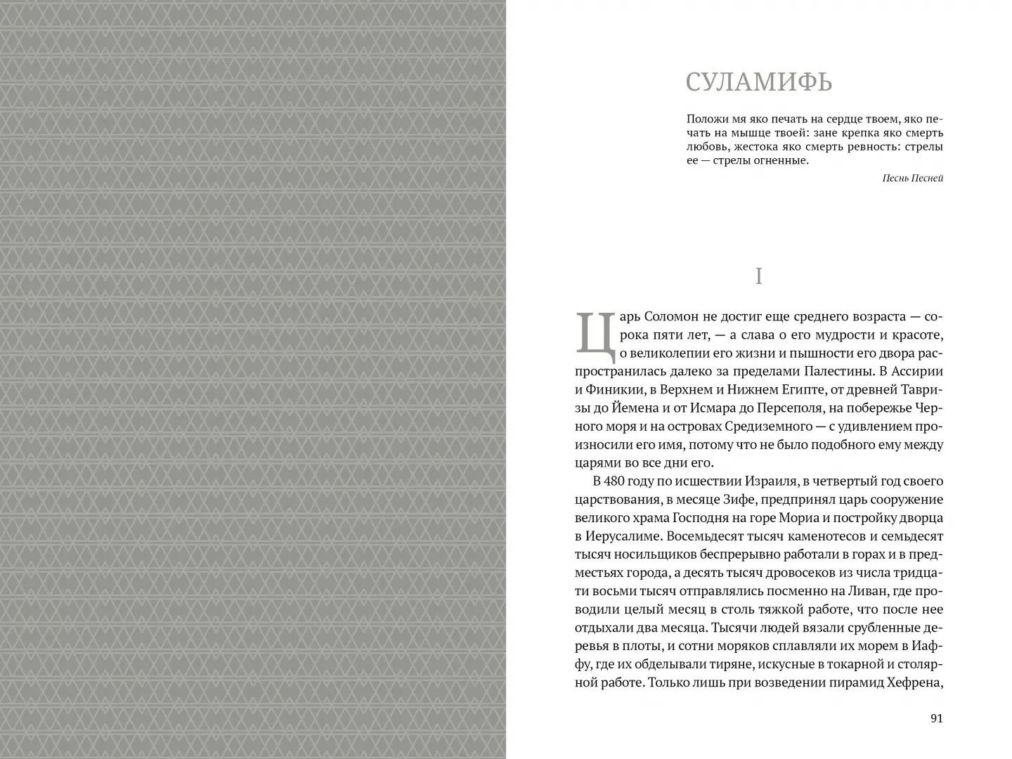 Чудесный доктор — фото 1
