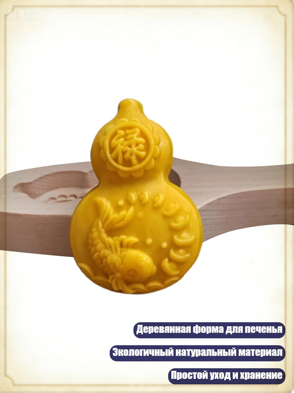 Пресс-форма для печенья, Lu