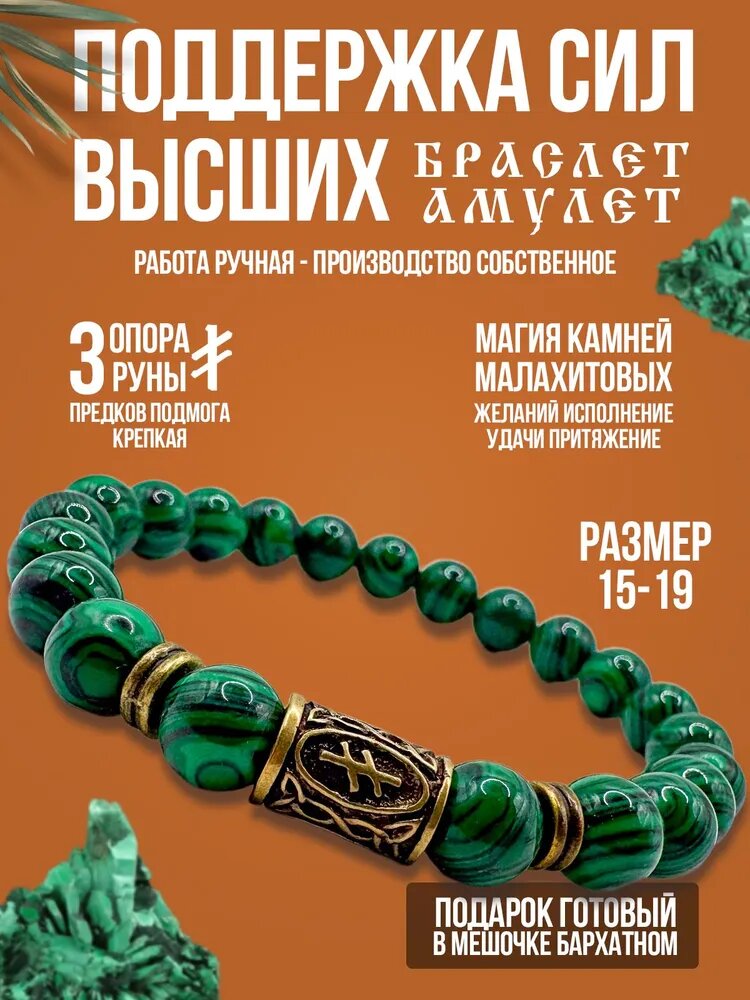 Плетеный браслет, стекло