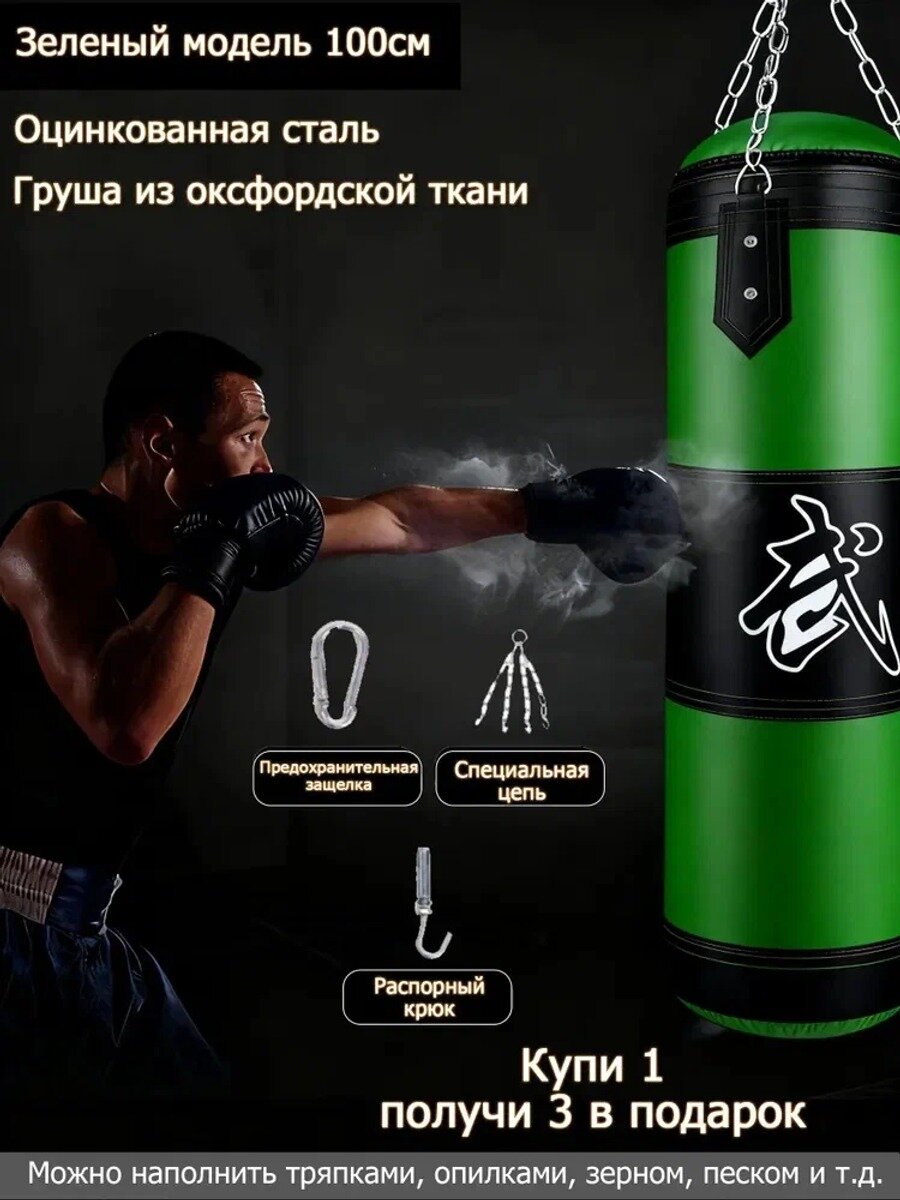 Боксерская груша 20 кг, салатовая, высота 100 см, диаметр 50 см, модель Зеленый 100см