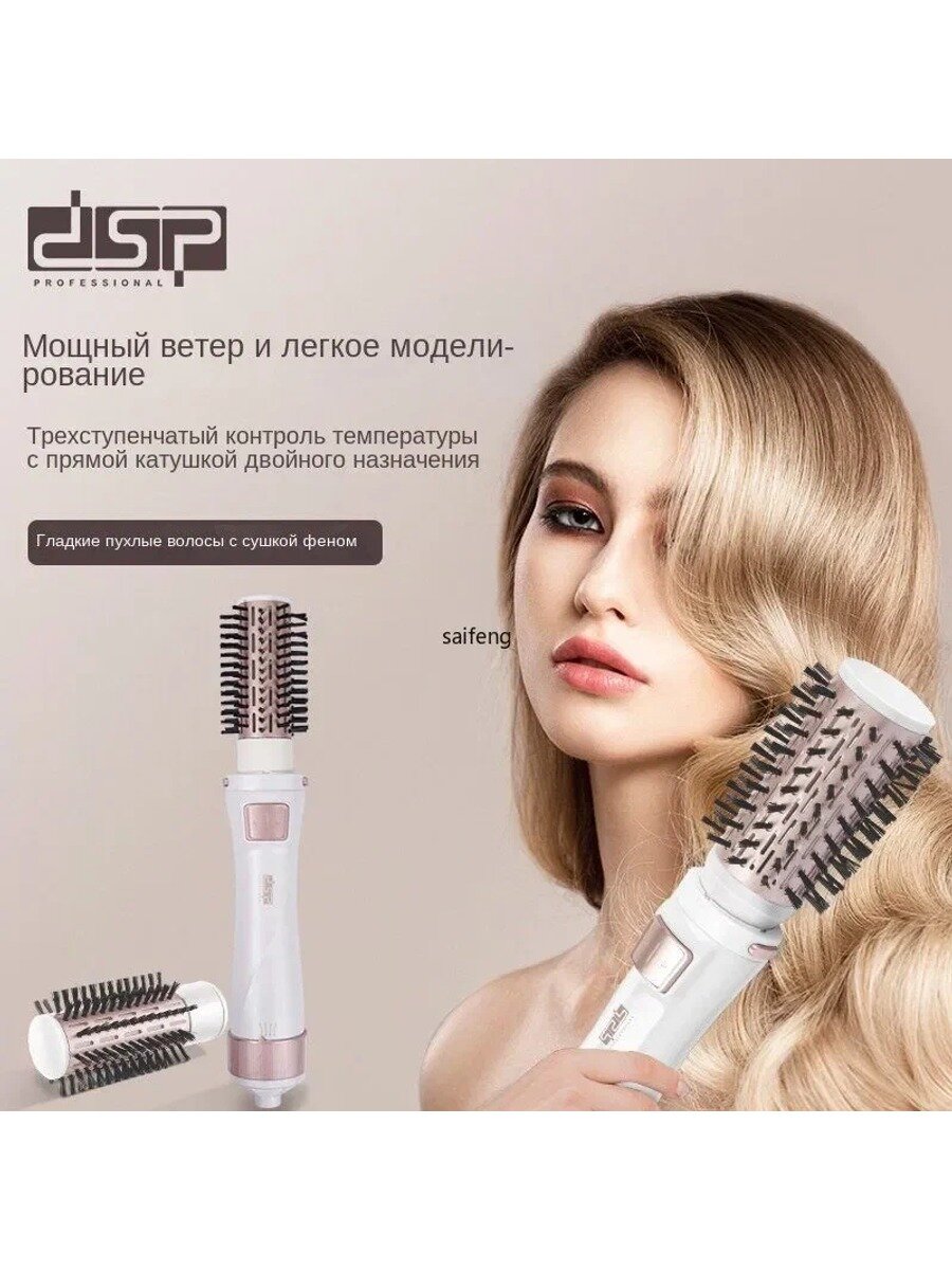 Вращающаяся фен-щетка для волос Rowenta Brush Activ Compact CF9520F0 с ионизацией и 2 насадками, 5 режимов, 1000 Вт, белая/золотая